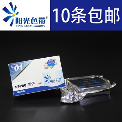 兼容 实达SP200色带框SP212色带SP298 SP500 542 512 MP500色带芯