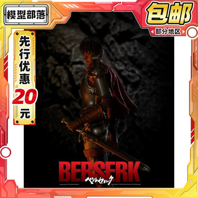 先行预定包邮 ThreeZero 剑风传奇 卡思嘉 卡斯嘉 可动人偶