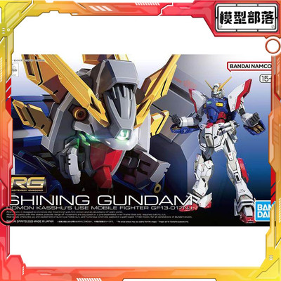 现货 万代 RG 1/144 闪光高达 机动武斗传 G高达 多蒙卡修