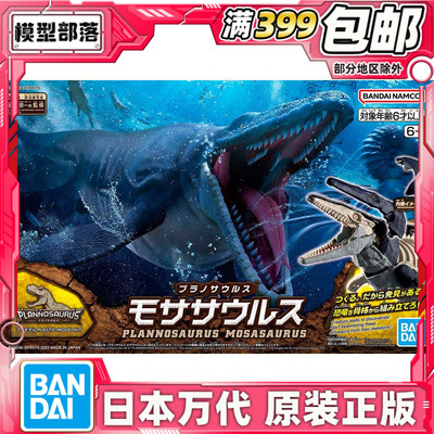 万代恐龙化石沧龙拼装