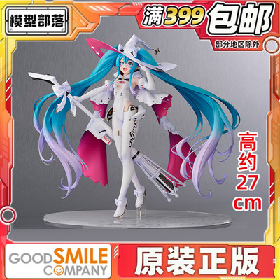 现货 GSC RACING 初音未来 Miku 赛车初音 2024 手办