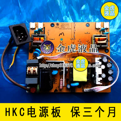 原装HKC/惠科S9809 G9802 现代N91W电源板 7575+TL494 6003070045