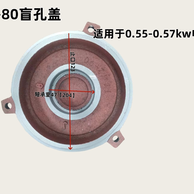 盲孔闷轴盖后闷轴y2系列冷却塔