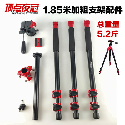 顶点夜冠1.85米加粗支架腿配件连接板底座快装灯座云台手把支架包
