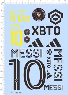 75367 XBTO MESSI 10 梅西手办公仔娃娃水贴定做打印2309