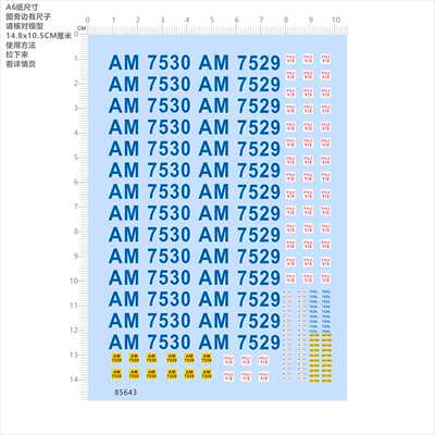 85643比例模型车剪纸水贴纸AM车牌中国香港ptuz 现货
