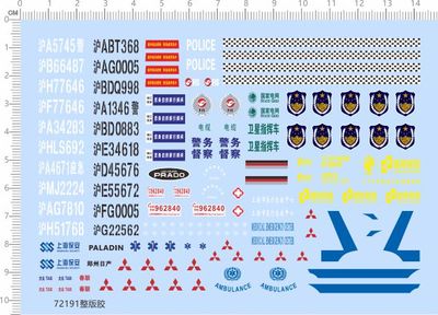 72191整版胶 mpj 三菱 德邦 国家电网急救 FIS AMBULANce模型水贴
