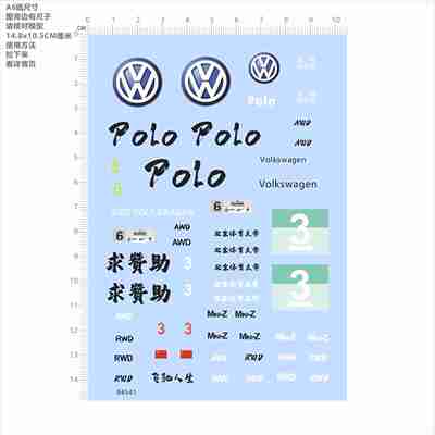 84541比例模型车1/28求赞助北京体育大学水贴大众飞驰人生现货