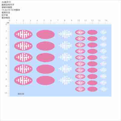 84530鱼骨声浪粉红色椭圆图案模型水贴可撕膜不干胶腮红手办现货