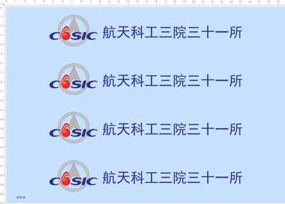 80938整版胶火箭标签定做订做CSIC航天科工三院三十一所水贴现货