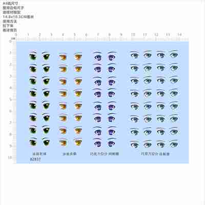 82837 尼禄 贞德 间桐樱 远坂凛 眼睛 手办模型水贴定制打印现货