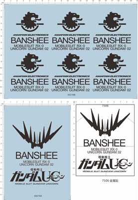 65216 7506 UNICORN Banshee 独角兽机报丧女妖水贴金属贴电镀金1