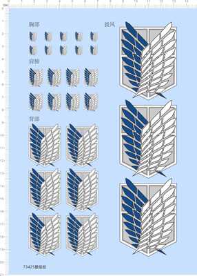 73425高达模型  进击的巨人 整版胶  马 敢达高达水贴 羽毛翅膀
