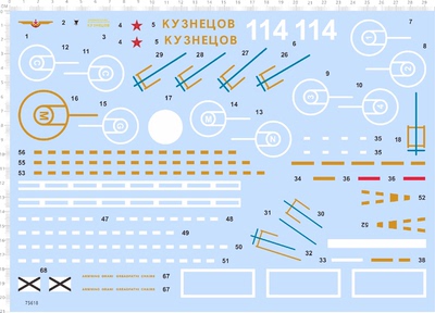 75618船舶模型1/350库兹涅佐