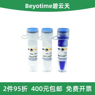 Beyotime碧云天BeyoFast™AluI