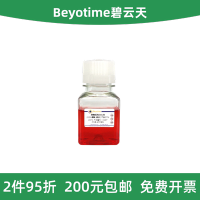 胰酶细胞消化液0.25%胰酶含酚红