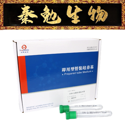 青岛海博Asepticsaline