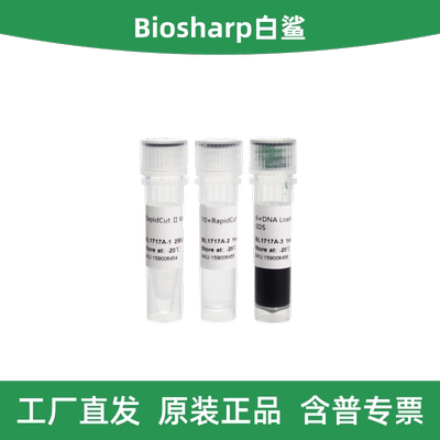 BiosharpRapidCutⅡMnlI