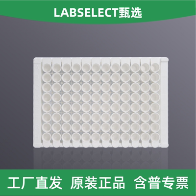 LABSELECT甄选6孔可拆酶标板