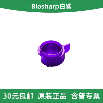 Biosharp白鲨5um紫色细胞滤网