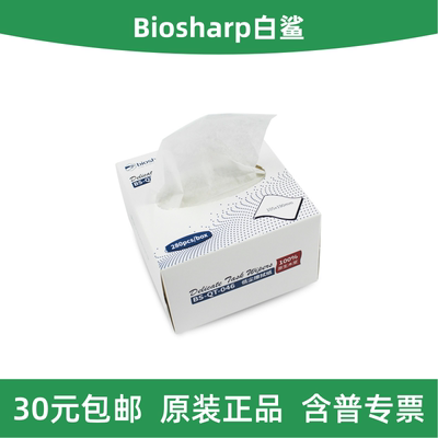 Biosharp低尘擦拭纸BS-QT-046
