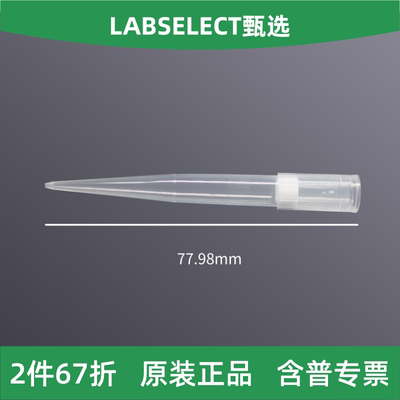 1000μL袋装滤芯吸头,低吸附