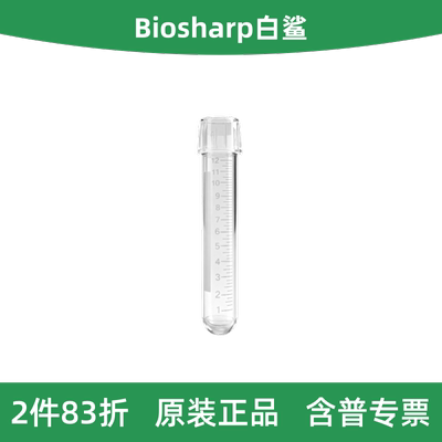 BS-PST-14-G-S114ml圆底摇菌管