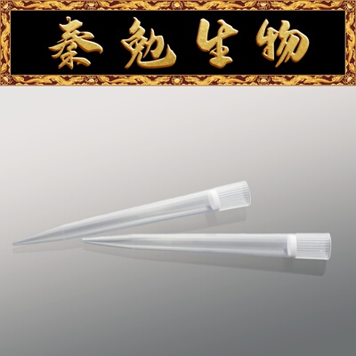 LABSELECT10ml无菌盒装滤芯吸头