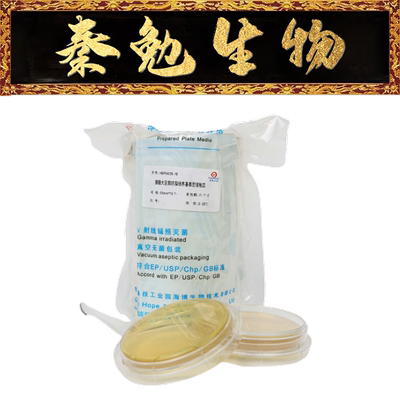 青岛海博胰酪大豆胨琼脂培养基