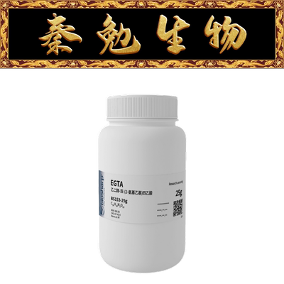 乙二醇-双-(2-氨基乙基)四乙酸