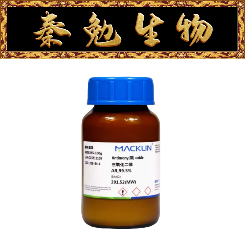 麦克林 货号:A800245 三氧化二锑,AR,99.5%