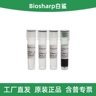 Biosharp白鲨RapidCutⅡBamHI