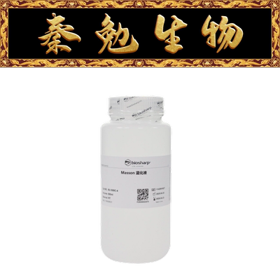 Biosharp白鲨Masson三色染色液