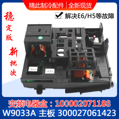 适用格力空调变频电器盒100002071188 主板300027061423 W9033A