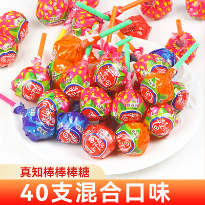 真知棒棒糖儿童糖果学生小礼品零食新春礼物生日送礼结婚庆喜糖