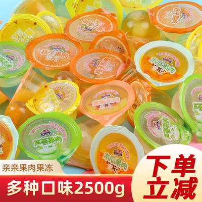 亲亲果肉果冻2500g什锦水果网红休闲小吃儿童零食桔子木瓜菠萝冻