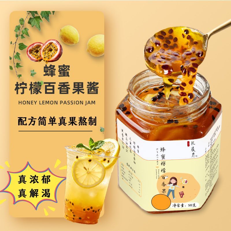 百香果柠檬蜂蜜柚子果茶冲水小罐金桔柠檬果酱茶冲饮泡水喝的东西
