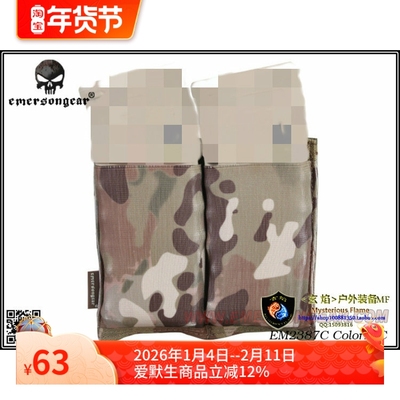 Emersongear/爱默生 快速式弹性双联工具包背心副包附包夹套