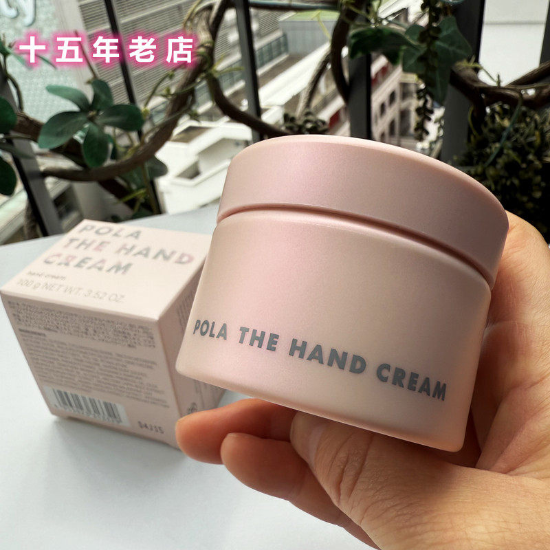 日本本土POLA/宝丽水感触抗老保湿啫喱护手霜100g苦橙+茉莉花味