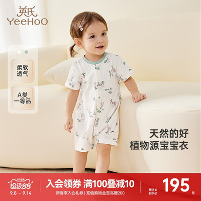 【商场同款】英氏婴儿衣服春秋款莫代尔宝宝连体衣秋季新生儿哈衣