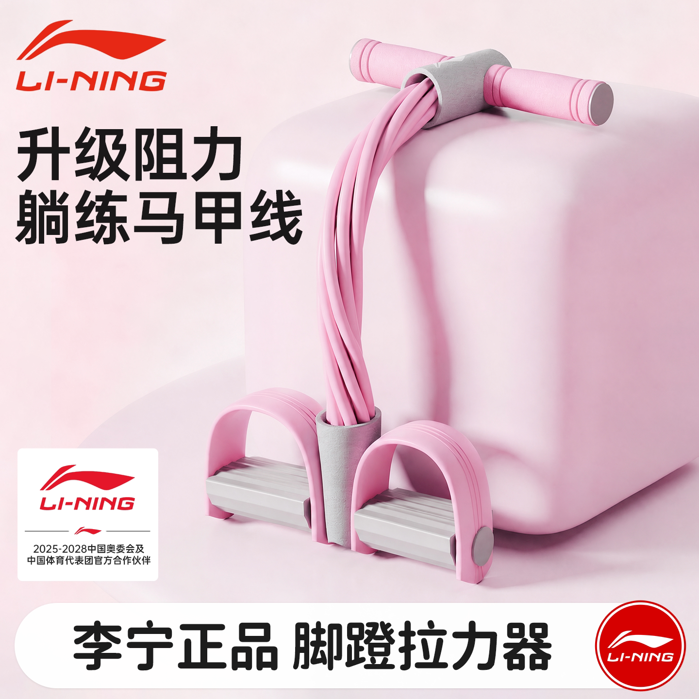 李宁脚蹬拉力器瘦肚子神器6管健身拉伸中老年男士瑜伽运动弹力带