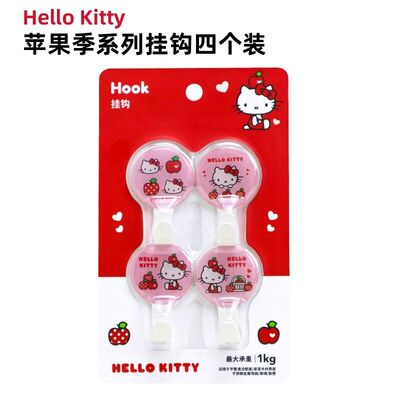 MINISO名创优品凯蒂猫苹果季系列挂钩4个装kitty猫粘钩厨房浴室