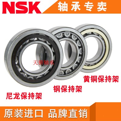 进口NSK圆柱滚子轴承N NU NJ NF NUP RN202 203 204 205 206EM M