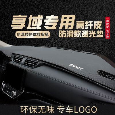 享域避光垫烫印LOGO打孔透气款