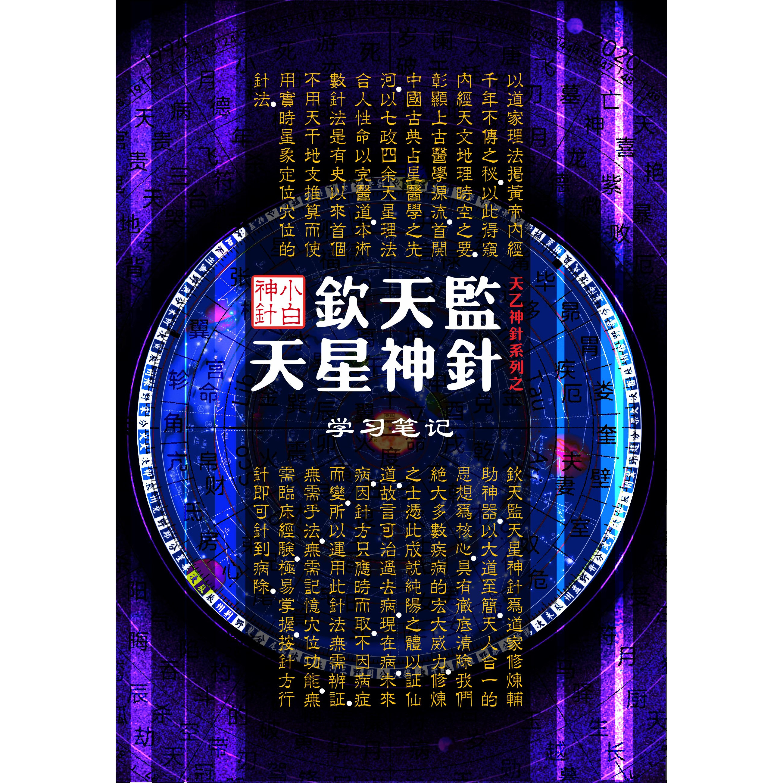 小白神针代印服务 可做收藏品 商务礼品
