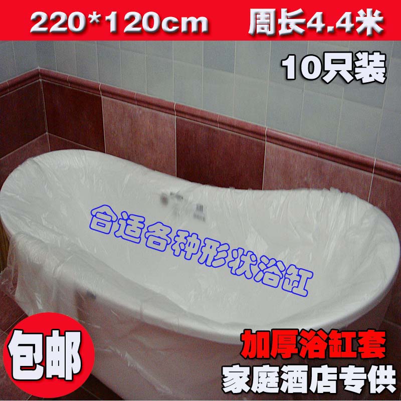 加厚一次性浴缸套泡澡袋浴缸膜木桶袋宾馆浴缸袋洗澡袋盆膜沙棘袋