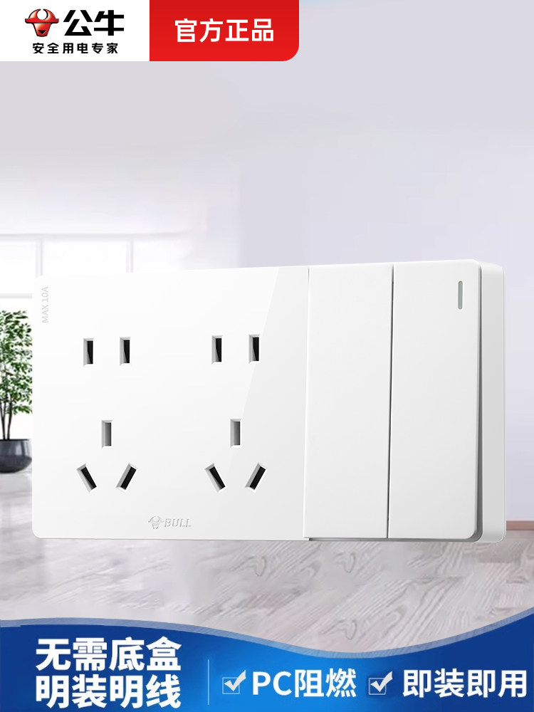 Bull Switch Socket Surface-Mounted Ultra-Thin Two-Open Household Wall ...
