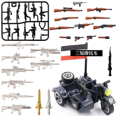 军事武器补给包摩托使命召唤合金武器魔兽狮王剑积木人仔配件玩具