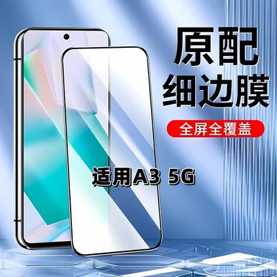 适用于OPPOA35G钢化膜全屏A3手机膜PKA110黑边膜欧派a3高清玻璃膜oppo抗蓝光护眼防摔防爆A35G无白边弧边贴膜