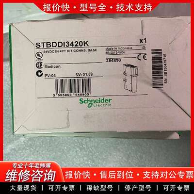 可维修STBDDI3420K 394890 正品议议价